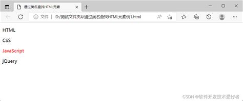 javascript如何查找和访问html页面中的html元素 js程序如何知道当前所处的html位置 csdn博客