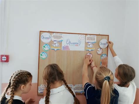 Ребята 4 класса оформили "Орлятский уголок", в котором отразилась ...