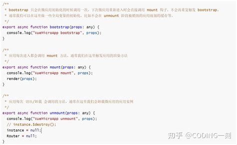 qiankun引入vue3子项目实践 知乎