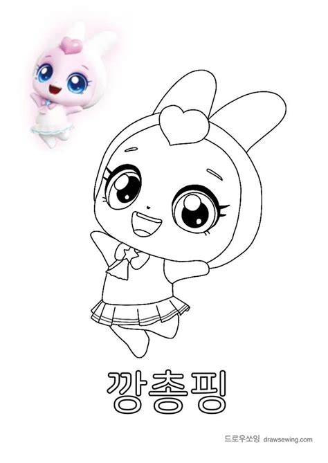 영화 사랑의 하츄핑 색칠공부 도안 Pdf 드로우 쏘잉 성인용 컬러링 페이지 컬러링 북 무료 색칠 공부 페이지