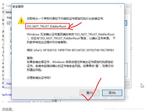 Fiddler 抓取请求 Csdn博客