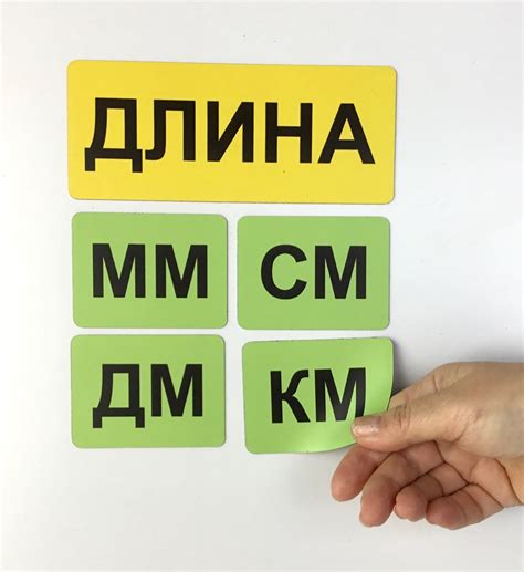 Магнитные карточки : Набор магнитных карточек "Величины"