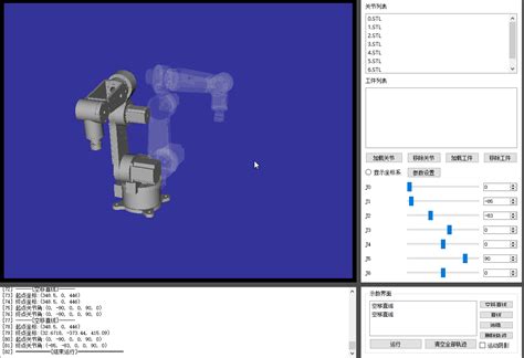 GitHub trunliu parse gcode art 新手C 入门项目 解析G代码 三维轨迹仿真 机器人仿真 代码行 W 面向对象风格 涵盖所有C 基础知识 欢迎交流