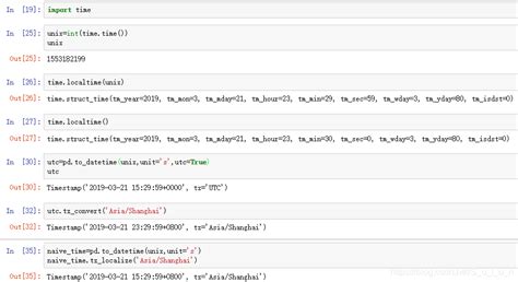 Utcgmt、unix时间和时区，以及在pandas中的转换pandas 日期 Utc Csdn博客