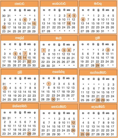 2023 වසරේ රජයේ නිවාඩු දින ලැයිස්තුව මෙන්න පුවත්