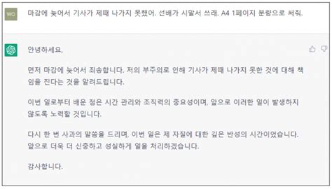 ‘챗지피티 꼭 써야 할까 묻는 당신에게