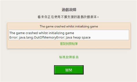 200以上 The Game Crashed Whilst Initializing Game Error Javalang