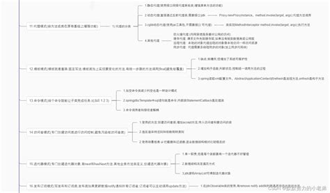 5 设计模式之思维导图整理 七大子设计内容和思维导图 csdn博客