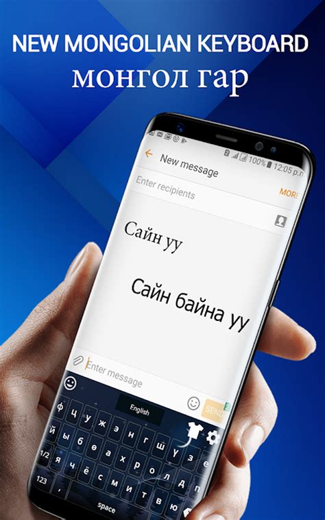 Mongolian Keyboard Apk For Android Download