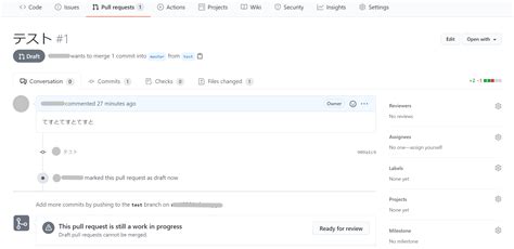 【github】プルリクエストを出した後に ドラフトに変更する github qiita