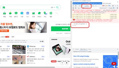 크롬 개발자 도구로 웹사이트 수정하기 Dorulog