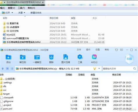 Javavue计算机毕设乐乐商城商品进销存管理系统【源码开题论文】 Csdn博客