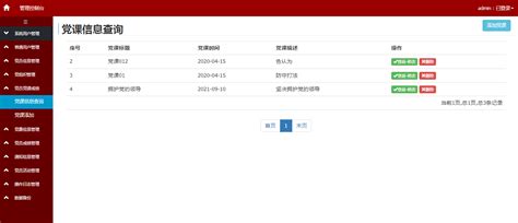 计算机毕业设计 Ssm党员信息管理系统（项目设计文档）java项目 Csdn博客
