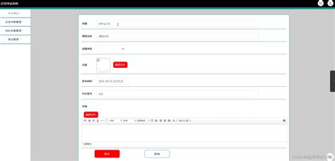 在线考试系统 jsp java springmvc mysql mybatis csdn博客