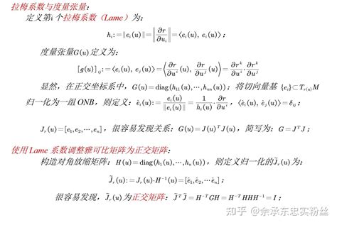 柱坐标系与球坐标系 知乎