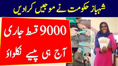 Kist Start Apply New Registration Pm Shahbaz Sharif Program Start YouTube