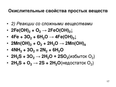 Кислород. Строение молекулы кислорода. Получение кислорода ...
