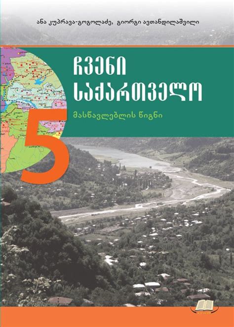 V კლასი გამომცლებლობა კლიო