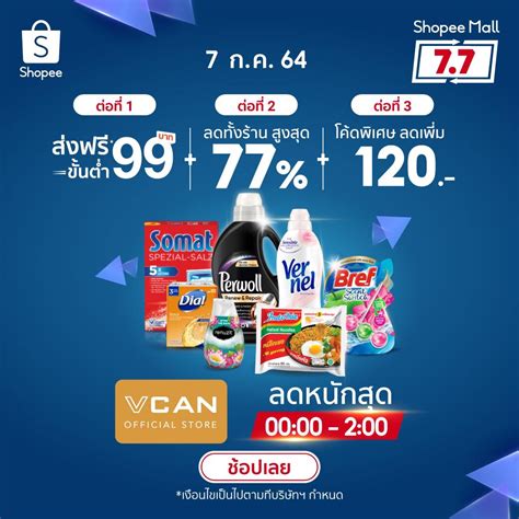 Vcan 77 Vcan Official Store คืนนี้เตรียมตัว ลดหนักสุด