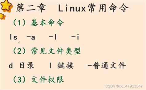 Linux Csdn博客