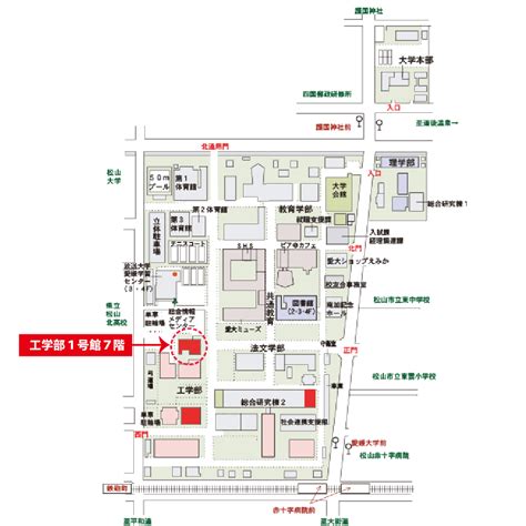 Polymer Chemistry Ehime University