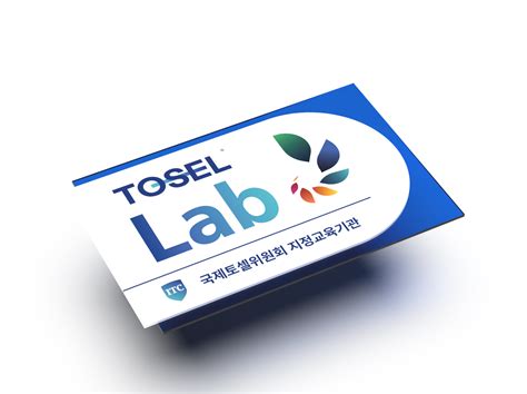 Tosel