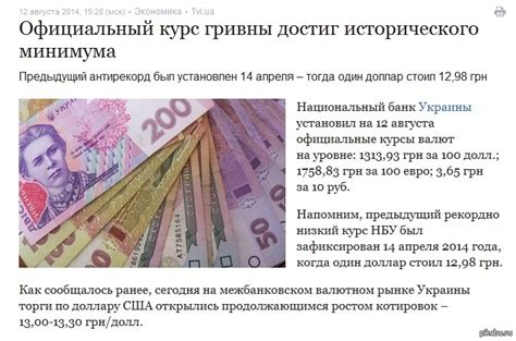 курс гривны | Пикабу