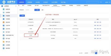 Jvs开源框架系列：应用的介绍【含开源地址】 知乎