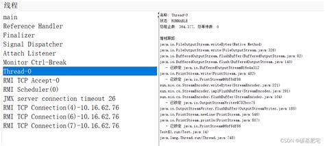 如何使用 jconsole 查看java进程中线程的详细信息？ idea查看线程运行情况 csdn博客