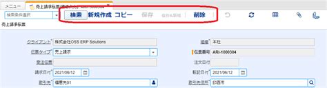 【idempiere lab】アイコンフォントを日本語にして遊んでみる oss erp compiere distribution lab