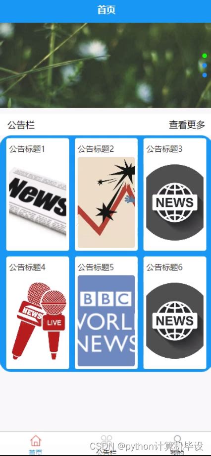 Springbootjavaphpnodepython居住证申报系统小程序【计算机毕设】 Csdn博客