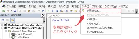 Vbaでoutlookメールを自動化｜添付ファイル送信も簡単解説