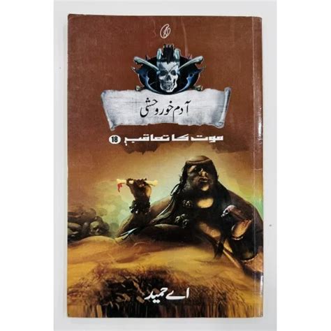 Buy Aadam Khor Wehshi Maut Ka Taqub Book 18 By A Hameed Online