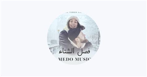 ‎ميدو ميوزك Medo Musıc Apple Music