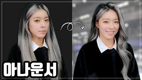 셀프 아나운서 헤어스타일링 하는법 윗머리 뿌리볼륨 살리는 꿀팁까지 Youtube