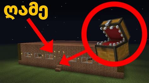 36ე ღამე სკივრი გადავურჩი რა მოხდა Youtube