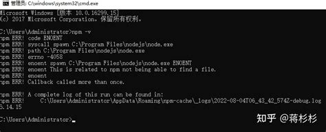 npm ENOENT 解决办法 知乎