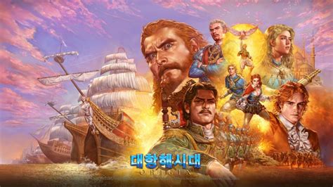 2022 대한민국 게임대상 최우수상 모티프 대항해시대 오리진 전자신문