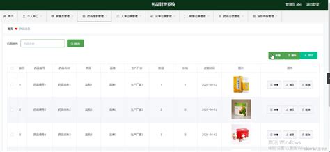 Java计算机毕业设计药品管理系统计算机（附源码、数据库）药品计算机管理系统 Csdn博客