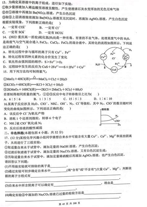 高中化学必修一物质的分类思维导图12张 几塔之家