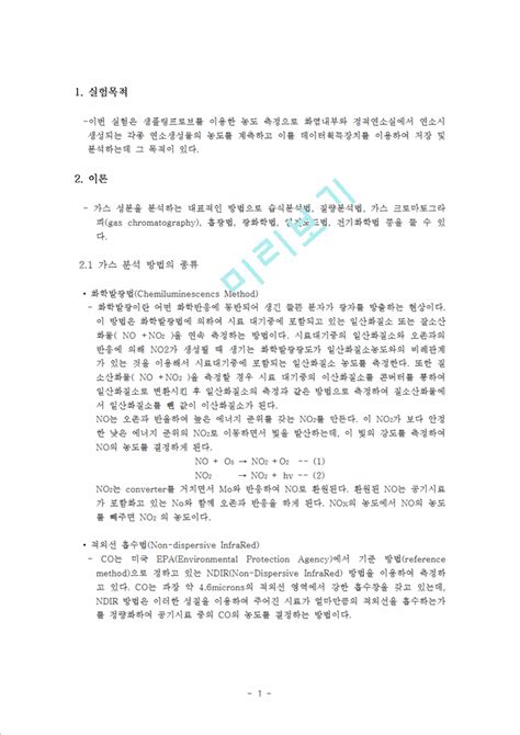 샘플링프로브자연과학레포트