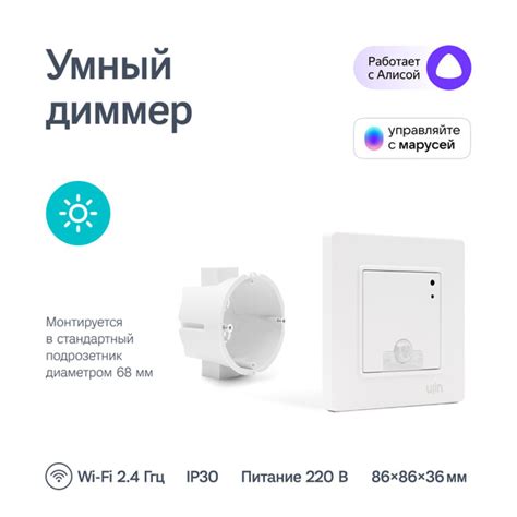 Умный выключатель света-диммер Ujin 8в1 Luxe/Lite М2 ZigBee, WiFi ...