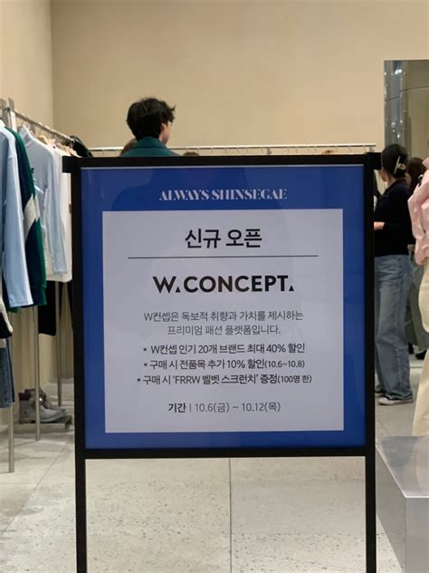 부산 신세계 센텀시티 W컨셉 더블유컨셉 오프라인 매장 후기 및 정보 프론트로우 닐바이피 던스트 틸아이다이 글로니 네이버 블로그
