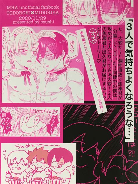 僕のヒーローアカデミア ヒロアカ 同人誌 同人誌