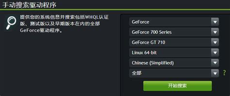 在 Debian 上安装 Nvidia 显卡驱动启用 Nvenc Reizhi 在 Debian 上安装 Nvidia 显卡驱动启用 Nvenc Reizhi