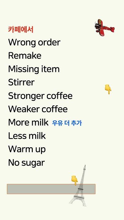 해외여행 왕초보 영어 쉽게 시작하세요 기본단어 40 영어반복 왕초보영어 기초영어단어 어린이영어 기초영어회화 관광영어 영어회화 해외여행영어 여행영어 쉬운