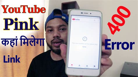 Youtube Pink 400 Error Youtube Vanced Youtube Pink Banned Youtube