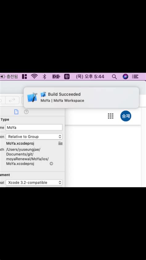 Unable To Launch App In Real Device With No Errors Ios Issue Facebook React Native
