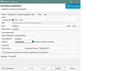 Postgresql что это для чего нужна основы и преимущества установка