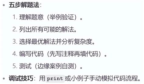 一本或许适合你的leetcode刷题指南书 哔哩哔哩 一本或许适合你的leetcode刷题指南书 哔哩哔哩